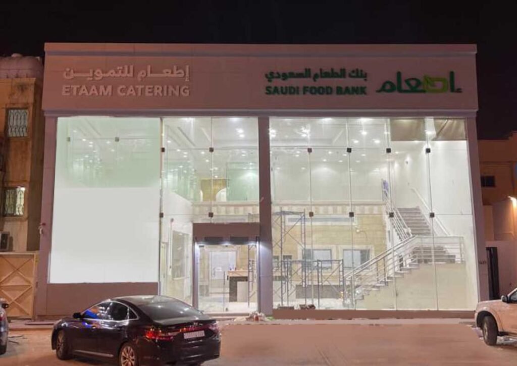 Etaam_resturant – Saudi Food Bank